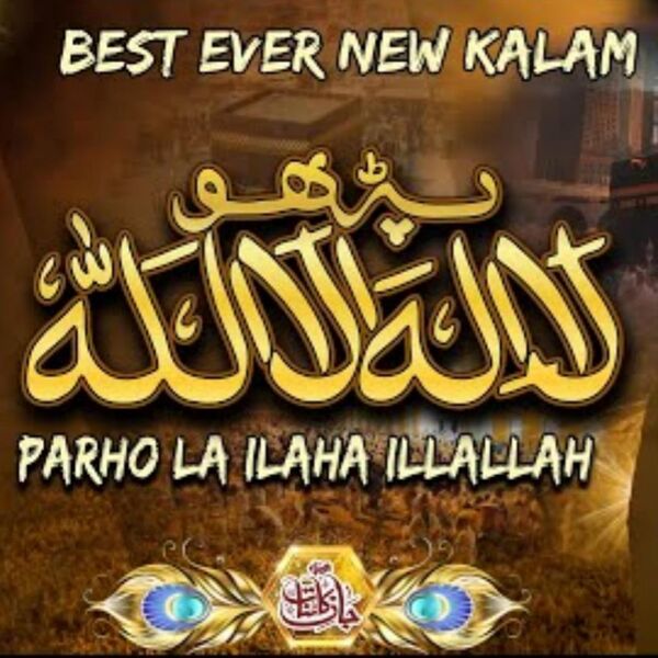 Parho La Ilaha Illallah | Kalma Sharif || Heart Touching Beautiful Naat ...
