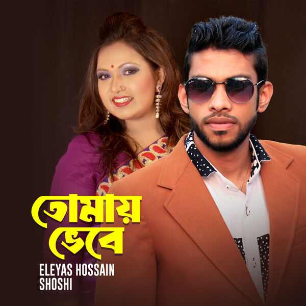 Tomay Vebe, Eleyas Hossain - Qobuz