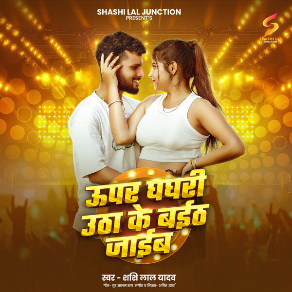 Upar Ghaghari Utha Ke Baith Jaib, Shashi Lal Yadav - Qobuz