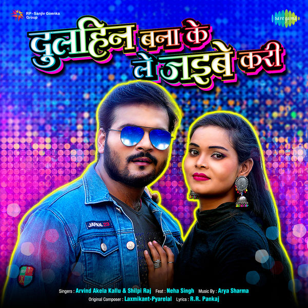 Album Dulahin Bana Ke Le Jaibe Kari - Single, Arvind Akela Kallu | Qobuz: download and streaming ...