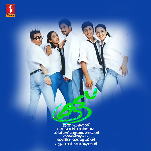 Koottu (Original Motion Picture Soundtrack), Mohan Sithara - Qobuz
