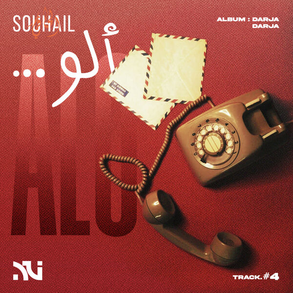 Alo, Souhail - Qobuz