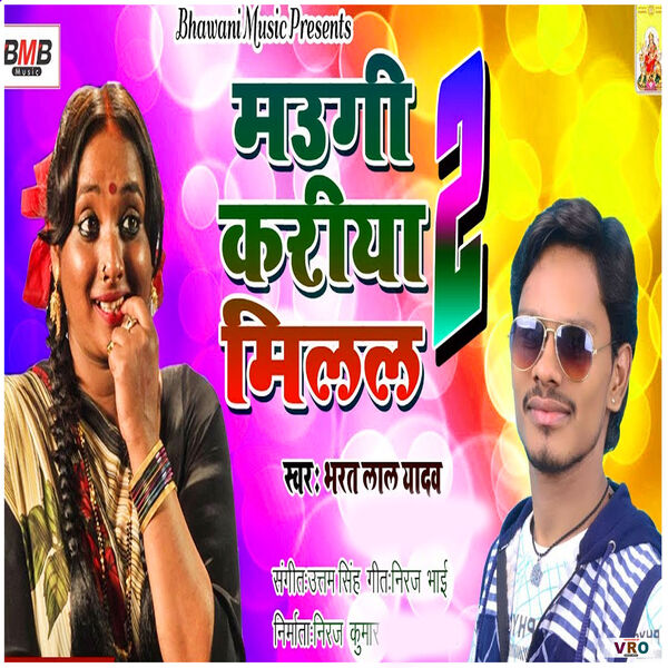 Maugi Kariya Milal, Shravan Kumar - Qobuz