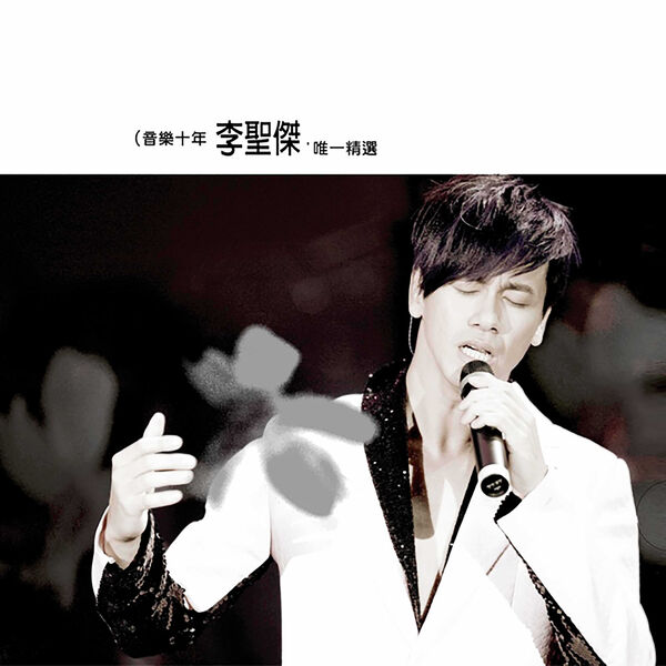 10 years / since 1999-2009 the best of Sam Lee, Sam Lee - Qobuz