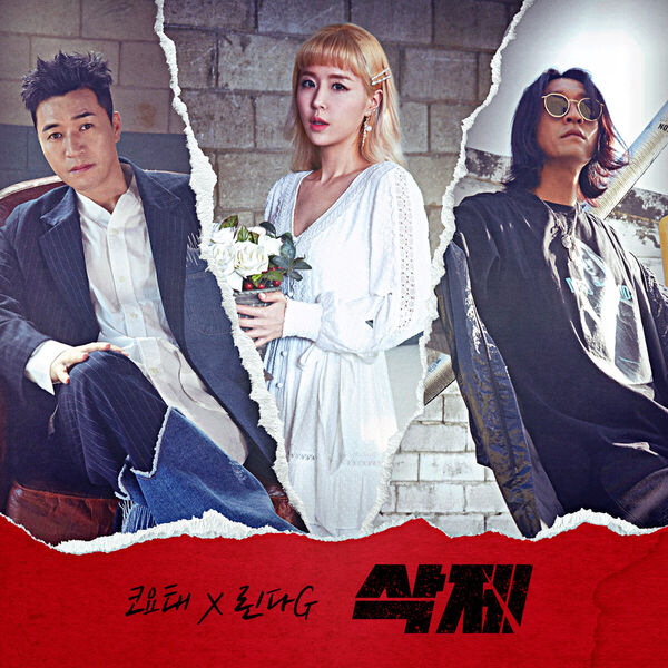 KOYOTE X Linda G, Koyote - Qobuz