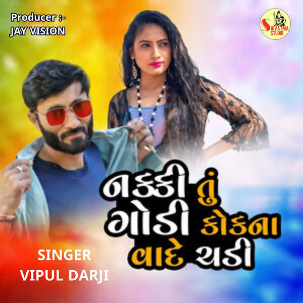 Nakki Tu Gondi Kokna Vade Caadi, Vipul Darji - Qobuz