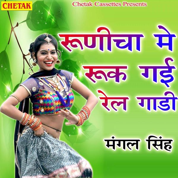 Runicha Me Ruk Gayi Rel Gadi, Mangal Singh - Qobuz