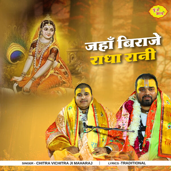 Jahan Biraje Radha Rani, Chitra Vichitra Ji Maharaj - Qobuz