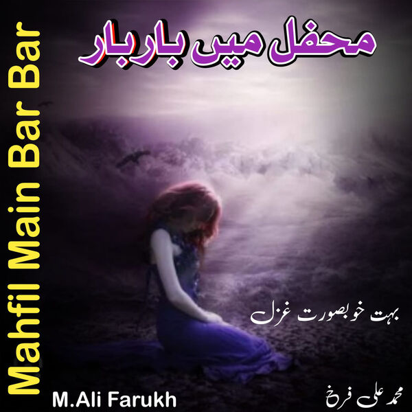 Mahfil Main Bar Bar Kisi Par Nazar Gaye, Muhammad Ali Farukh - Qobuz