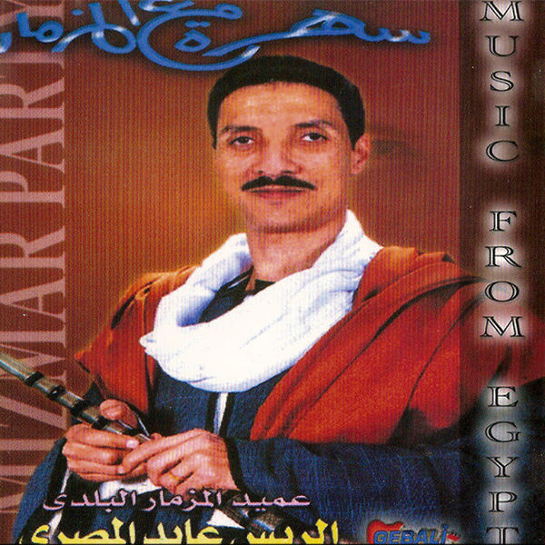Sahra Ma Mezmar, El-Rais Abed El-Masri - Qobuz