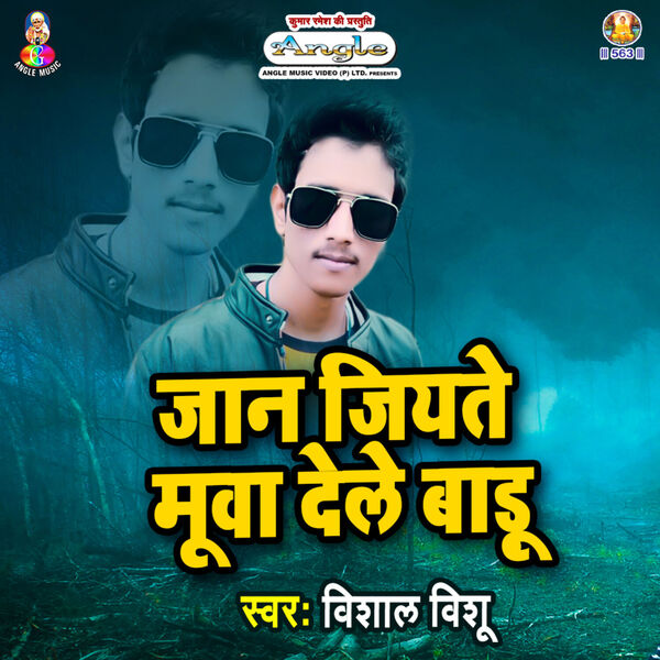 Jaan Jiyate Muwa Dele Badu, Vishal Vishu - Qobuz