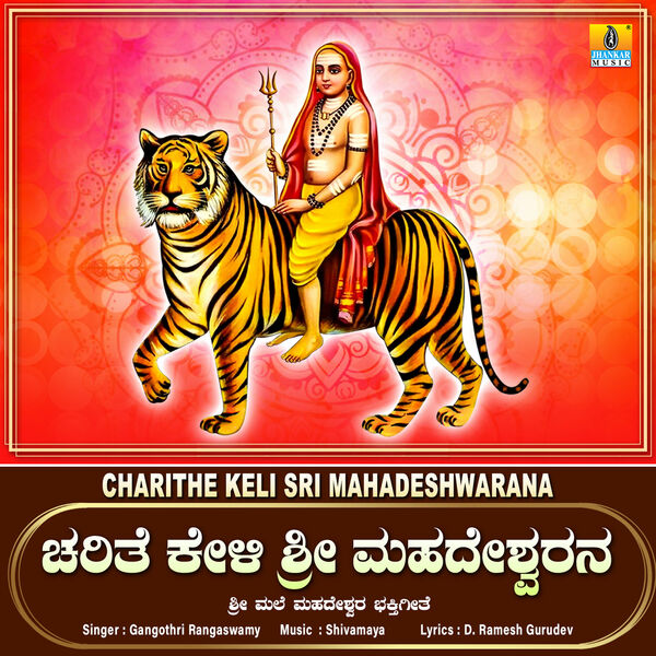 Charithe Keli Sri Mahadeshwarana - Single, Gangothri Rangaswamy - Qobuz