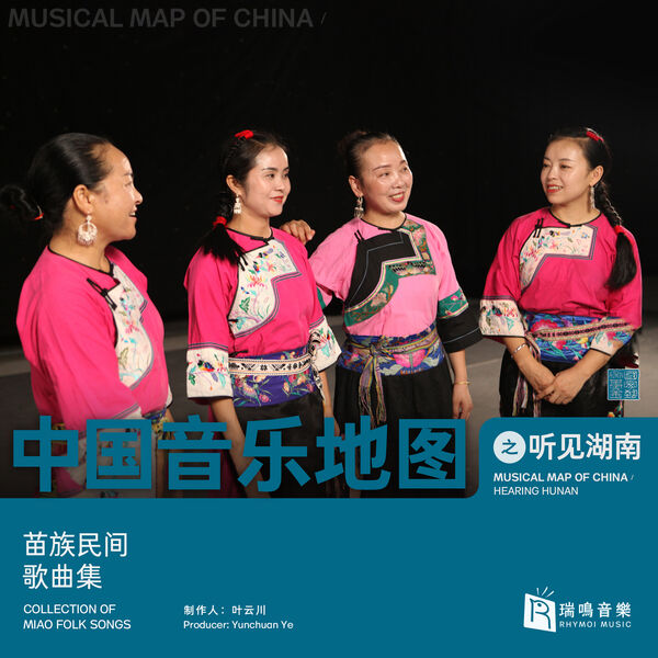 Musical Map of China Hearing Hunan Collection of Miao Folk Songs ...