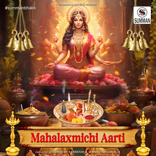 Mahalaxmichi Aarti (Lakshmi Devichi Aarti Marathi) (Marathi), Madhuri Kasat - Qobuz