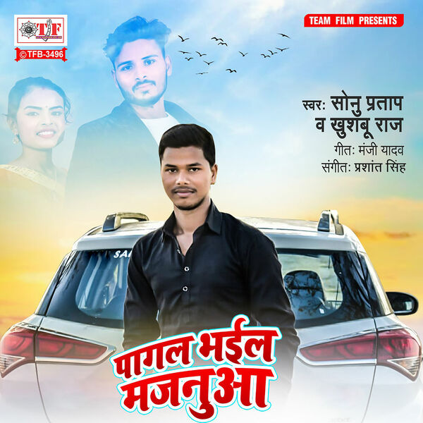 Pagal Bhail Majnua, Sonu Pratap - Qobuz