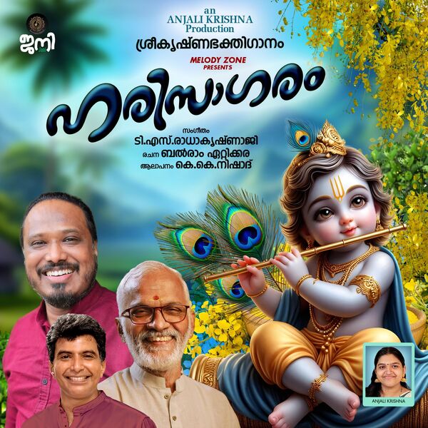 HARISAGARAM(M) (feat. K K NISHAD, T S RADHAKRISHNAJI & BALRAM ETTIKKARA), Melody Zone - Qobuz