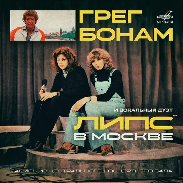 Greg Bonham and "Lips" Duo in Moscow (Live), Greg Bonham - Qobuz