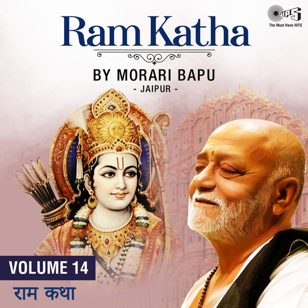 Ram Katha By Morari Bapu Jaipur, Vol. 14 (Ram Bhajan), Morari Bapu - Qobuz