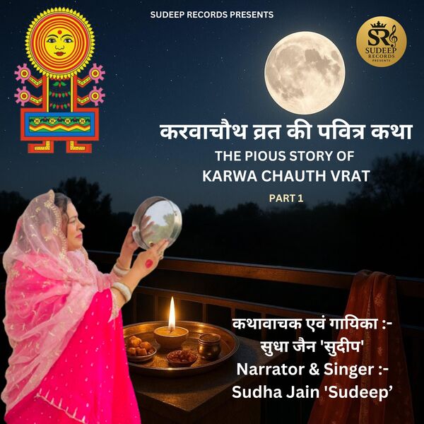 HOW TO DO KARWA CHAUTH VRAT BY SUDHA करवा चौथ व्रत की पूजन विधि PART-1 ...