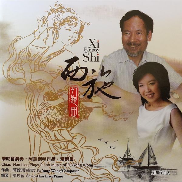 Fu Tong Wong: Xi Shi Fantasy, Fu Tong Wong by Chiao Han Liao - Qobuz