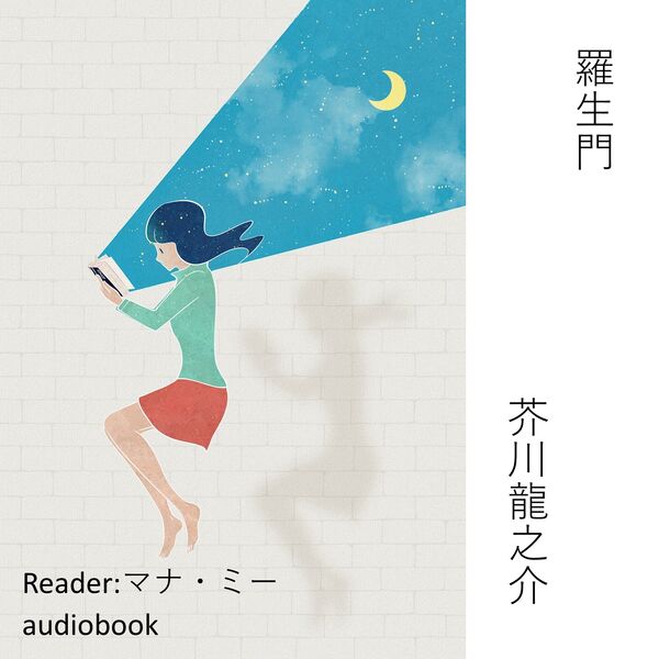 Rashomon/Ryunosuke Akutagawa, Kodomo anime seiyu kyoushitsu - Qobuz