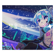 Comet epilogue (feat. HATSUNE MIKU) [2025 mix], Yamcha - Qobuz