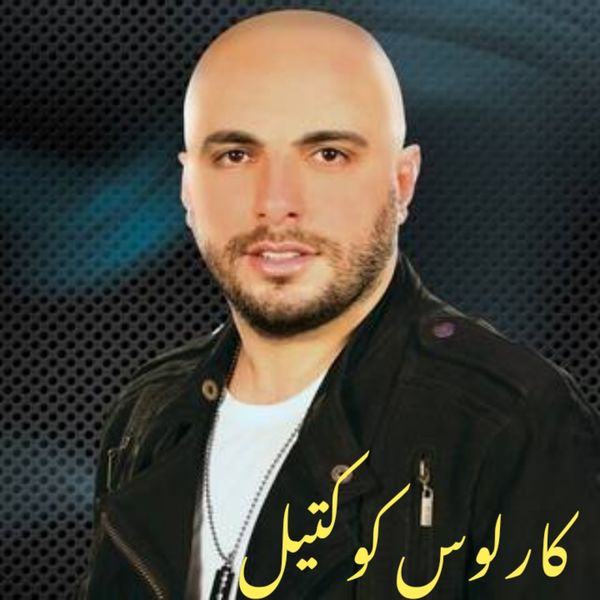 Cocktail, Carloss - Qobuz