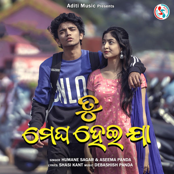 Tu Megha Heija, Humane Sagar - Qobuz