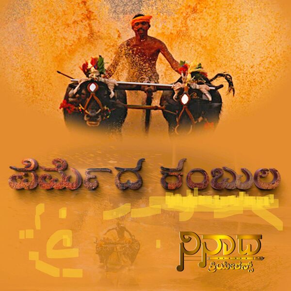 Permeda Kamabula, Manju Rai Muloor - Qobuz