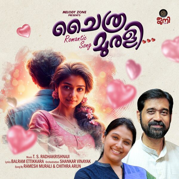 CHAITHRAMURALI (feat. T S Radhakrishnan, Balram Ettikkara, Ramesh ...