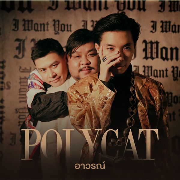 อาวรณ์, PolyCat - Qobuz