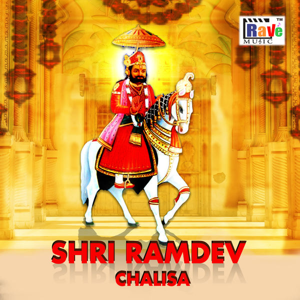 Álbum Shri Ramdev Chalisa, Sujata Patwa | Qobuz: descargas y streaming ...
