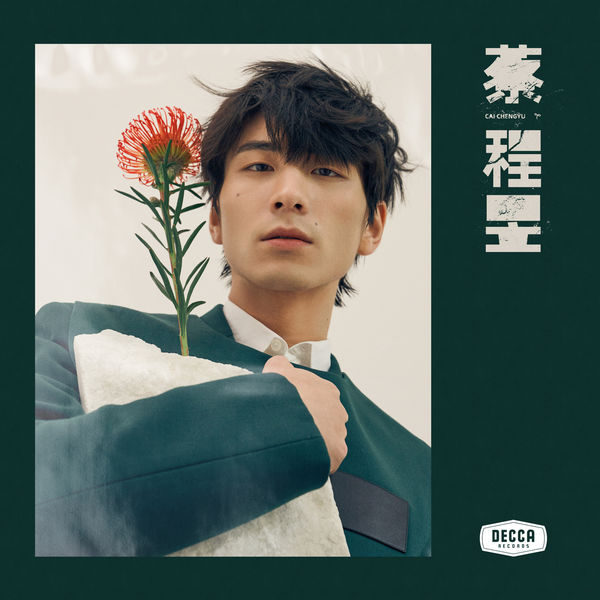 Cai Cheng Yu, Various Composers by Cai Cheng Yu - Qobuz