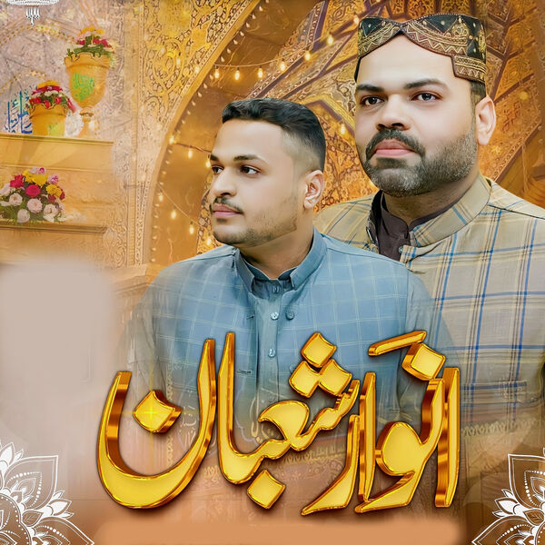 Anwaar e Shoban, Bakhtiar Ali Mukhtiar - Qobuz