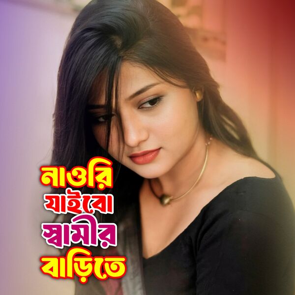 Nayori Jaibo Shamir Barite, Shefali Roy - Qobuz