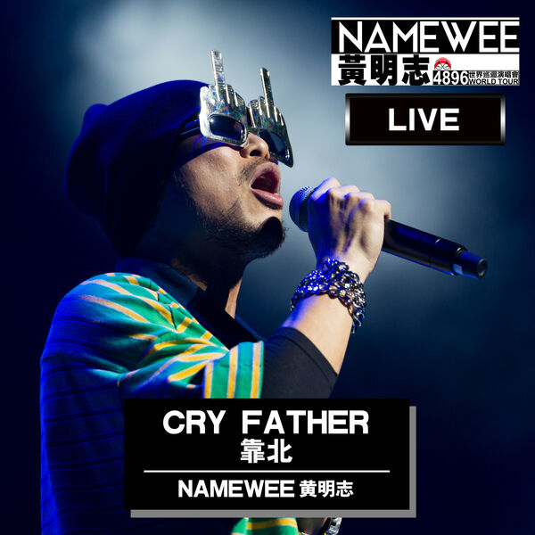 Cry Father (4896世界巡迴演唱會-吉隆坡站 Live in KL), Namewee - Qobuz