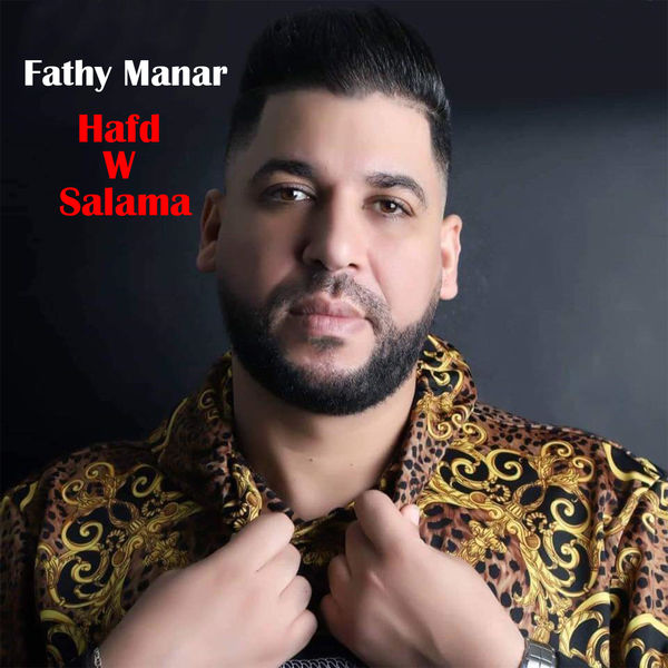 Album Hafd W Salama, Fathy Manar | Qobuz: download and streaming in ...