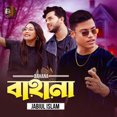 Bahana, Jabiul Islam - Qobuz