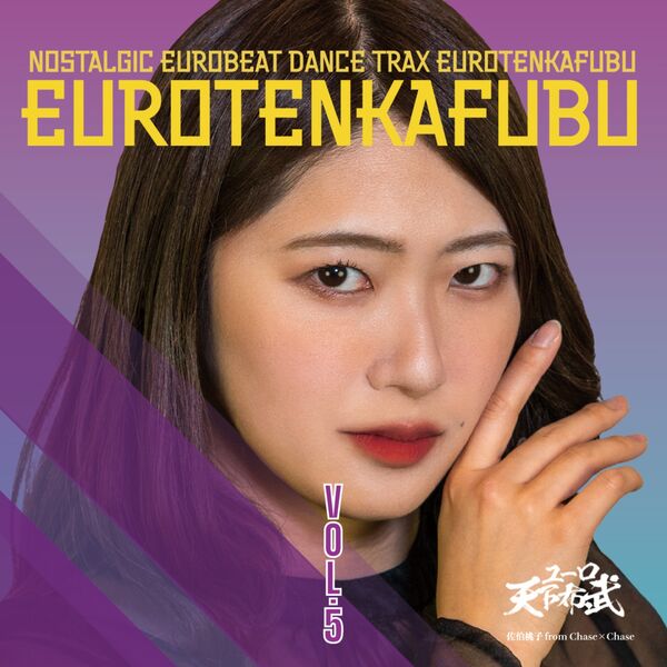 Euro Tenka Fubu Vol.05, Saeki Momoko - Qobuz