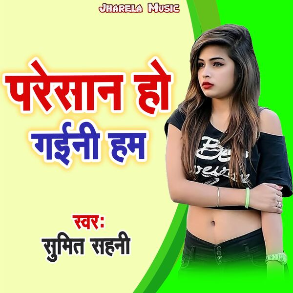 Paresan Ho Gaini Ham Sumit Sahni Qobuz