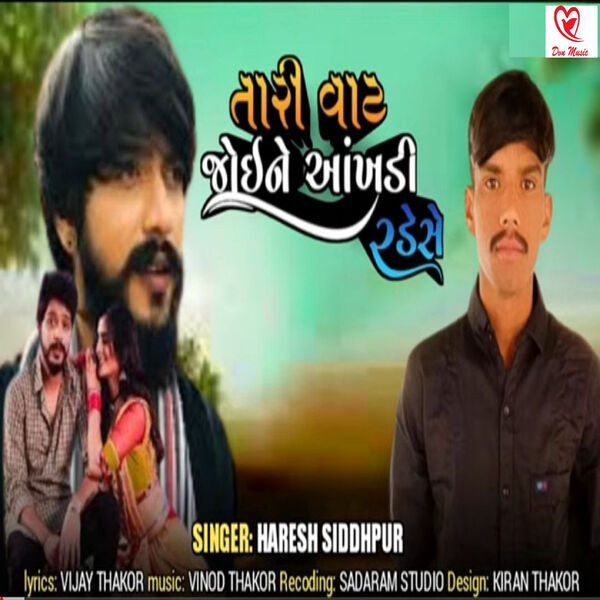 Tari Vat Joine Aankhadi Rade Chhe, Vijay Thakor - Qobuz