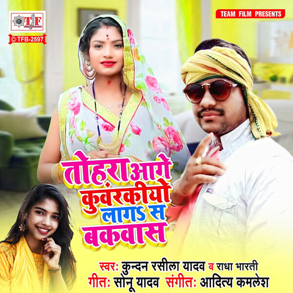 Tohra Aage Kuwarkiyo Lagas Bakwas, Kundan Rasila Yadav - Qobuz