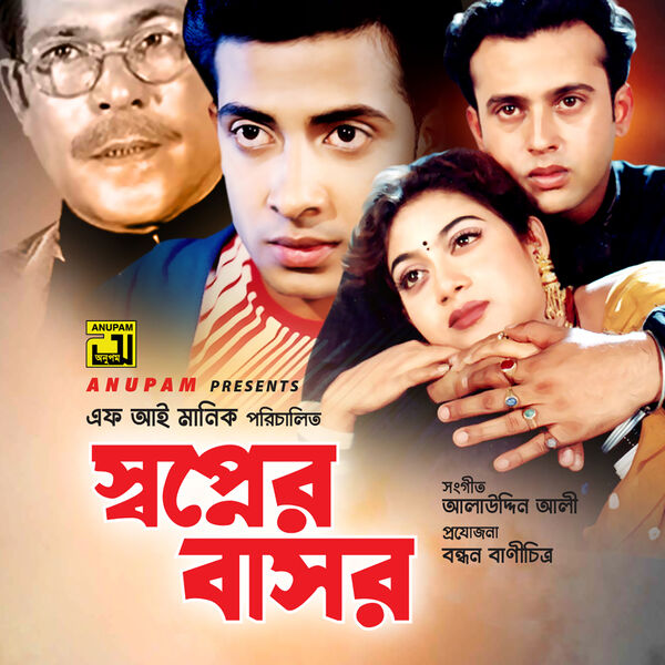 Kichu Kichu Manusher Jibone Version 2 (From "Swopner Basor"), Andrew Kishore - Qobuz