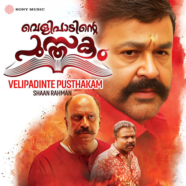 Velipadinte Pusthakam (Original Motion Picture Soundtrack), Shaan ...