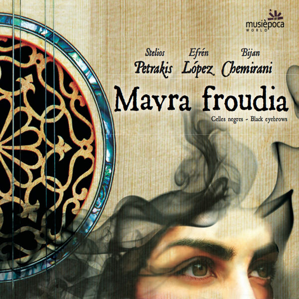 Mavra Froudia, Efren Lopez - Qobuz