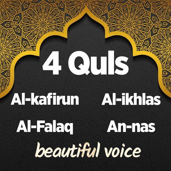4 Quls | surah Al kafirun Al falaq Al ikhlas An-nas | Morning Dua ...