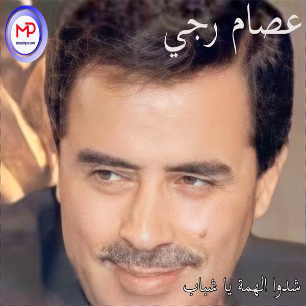 Sheddou Lhemmi Ya Shabab, Issam Raggi - Qobuz