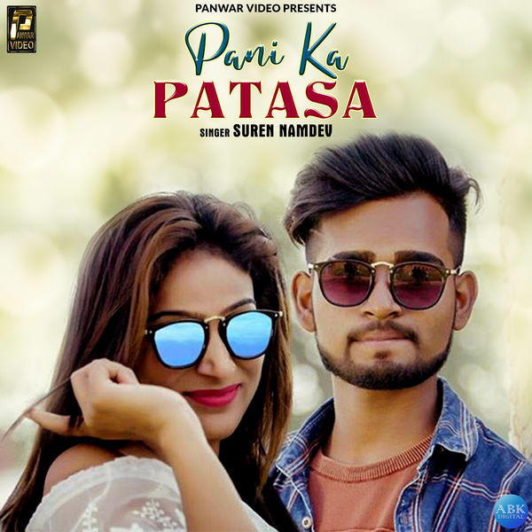 Album Pani Ka Patasa - Single, Suren Namdev | Qobuz: download and ...
