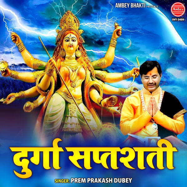 Durga Saptashati, Prem Prakash Dubey - Qobuz