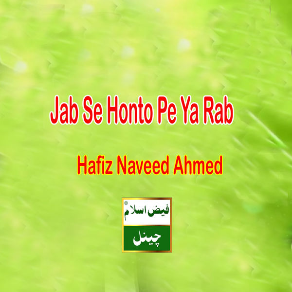 Jab Se Honto Pe Ya Rab - Single, Hafiz Naveed Ahmed - Qobuz